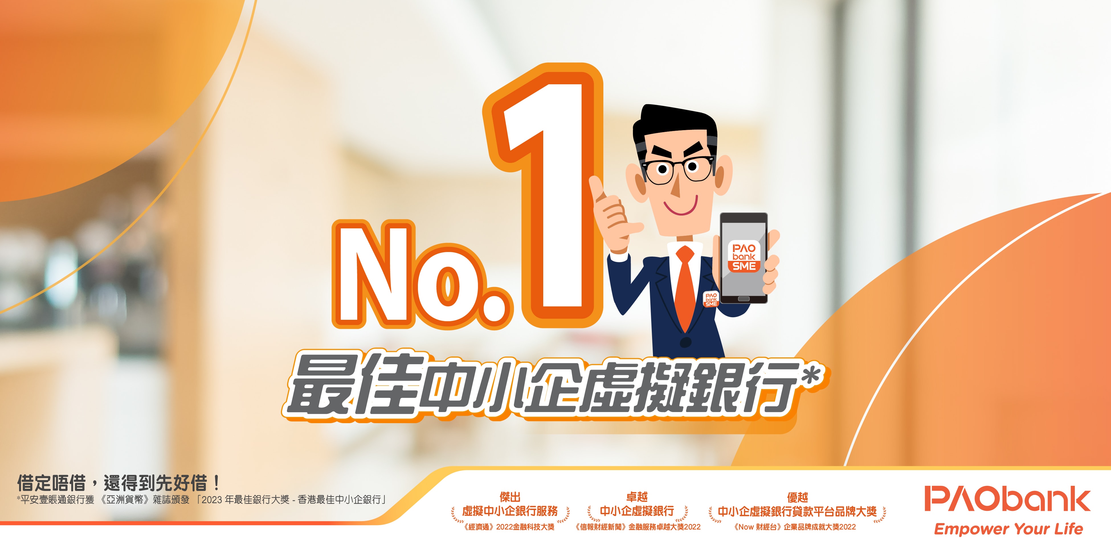 平安壹賬通銀行 - PAOB