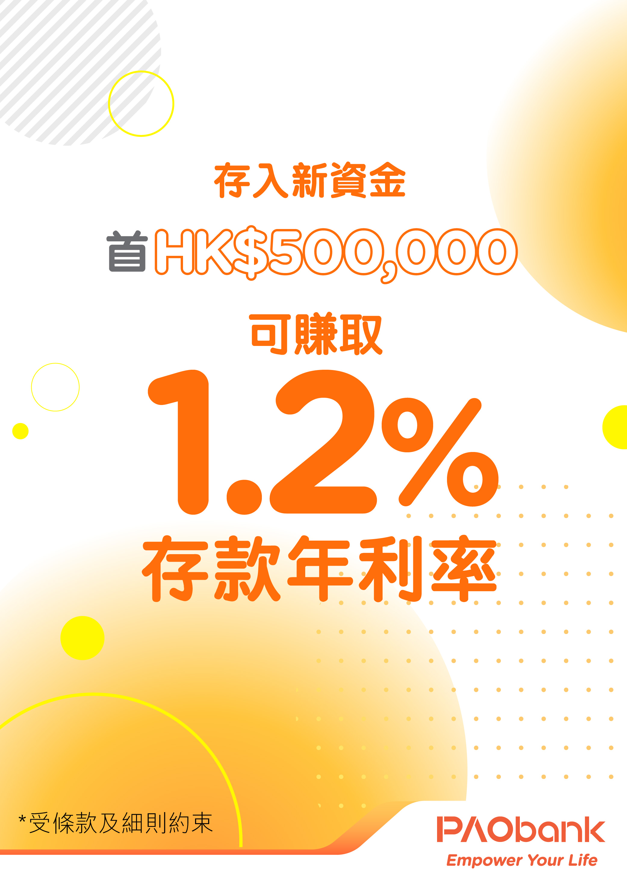 平安壹賬通銀行 - PAOB